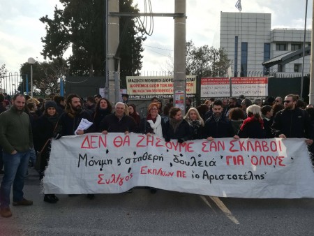 Αριστοτέλης: Στηρίζουμε την παράσταση διαμαρτυρίας του Πανελλήνιου ...