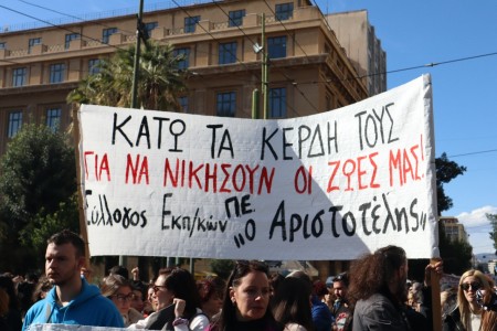 Αριστοτέλης: Απόφαση Έκτακτης Γενικής Συνέλευσης 9.03.2023 - Πρόγραμμα ...
